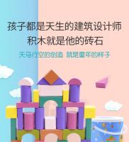 China Toddlers DIY Kids Big Particles Wooden Building Blocks Colorful for sale