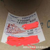 China Original Japanese Toray T700 12K carbon fiber yarn TORAY T700SC 12000 50C carbon fiber yarn for sale