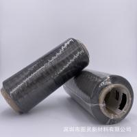 China Toray T1100 12K carbon fiber yarn (Toray T1100GC 12000 71E carbon fiber yarn) for sale