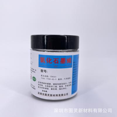 China High-quality improved Hummers spray drying method, easily dispersible and non-precipitating scientific research graphene oxide for sale