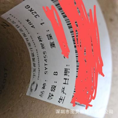 China Original Authentic Zhongfu Shenying SYT45S 48K Carbon Fiber Yarn, Equivalent Weight Shenying 48K Carbon Fiber Yarn for sale