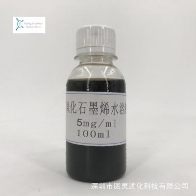China High-purity, precipitation-free, research-grade single-layer graphene oxide aqueous solution for sale
