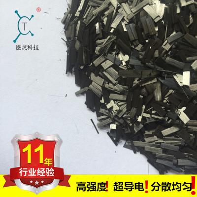 China Material modified enhanced conductive 3mm chopped carbon fiber, high temperature resistant and high strength chopped carbon fiber for sale