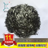 China Enhanced conductive material modified 5mm chopped carbon fiber, high-strength and high-temperature resistant chopped carbon fiber for sale