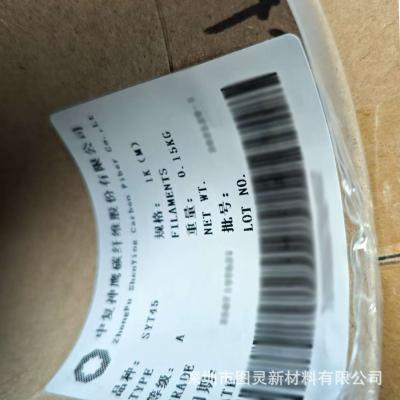 China Original Zhongfu Shenying SYT45 1K carbon fiber yarn, equal-weight Grade A Shenying SYT45 1K carbon fiber yarn for sale