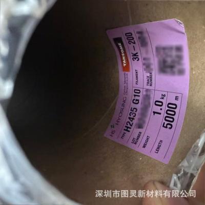 China Korea Hyosung H2435 G10 3K Carbon Fiber Yarn TANSOME HYOSUNG 3K Carbon Fiber Yarn for sale