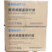 China Original Jilin Baojing 25K Carbon Fiber Yarn Baojing 25K Carbon Fiber Yarn for sale