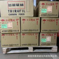 China Taili TC35R-12K Carbon Fiber Yarn Yellow Label, Formosa TC35R-12K Carbon Fiber Yarn for sale