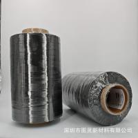 China Original Changsheng ZA50XC 24K carbon fiber yarn, Zhong'an Xin Changsheng T700S 24K carbon fiber yarn for sale