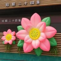 China Custom Inflatable Flower Decoration 2m 3m for Mall Entrance Plaza Event Display Branded Outdoor Advertising for sale