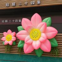 China Inflatable Lotus Flower Decoration Lights Waterproof PVC Tarpaulin Custom Logo Printed for Events Wedding Stage 2m for sale