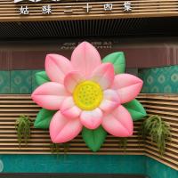 China Inflatable Lotus Flower Decoration Lights Waterproof PVC Tarpaulin Custom Logo Printed for Events Wedding Stage 2m for sale
