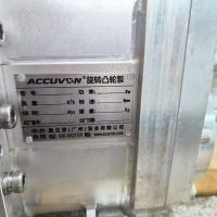 China Antiwear Practical Triple Lobe Pump , 1.2 Mpa Pressure Resistant Lobe Pump for sale