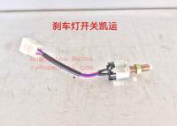 China 372030003 JMC Auto Parts Brake Light Switch For CARRYING for sale