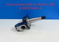 China Axle Knuckle ISUZU Chassis Parts For  NKR JMC 1040 8-94101466-4 for sale
