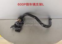 China Rearview Mirror Bracket Truck Auto Part For QINGLING 600P 8202110-861 for sale