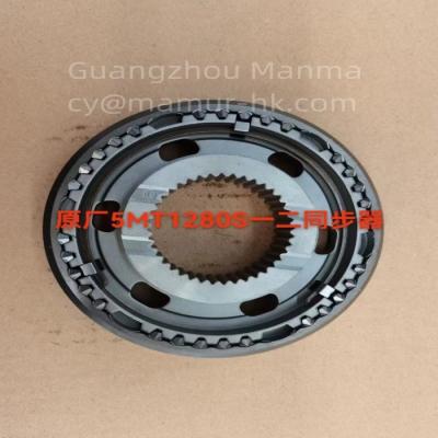 China Transmission Low & 2ND Synchronizer For JMC 5MTI280S Euro6 Truck Auto Part for sale