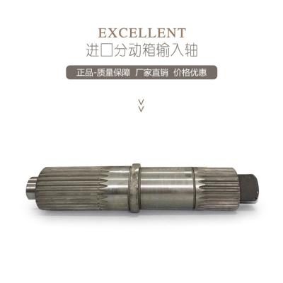 China Concrete Pump Truck Transfer Case Input Shaft - High Performance Wear-Resistant Component for Construction Equipment for sale
