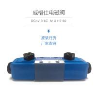 China Vickers DG4V 3 6C M U H7 60 Solenoid Valve - Low Noise Concrete Pump Spare Part with H7 60 Series for sale