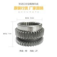 China High Accuracy Concrete Pump Transfer Case Reversing Tooth - Wear-Resistant Spare Parts for ZOOMLION SANY Putzmeister Equipment for sale