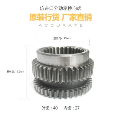 China High Accuracy Concrete Pump Transfer Case Reversing Tooth - Wear-Resistant Spare Parts for ZOOMLION SANY Putzmeister Equipment for sale