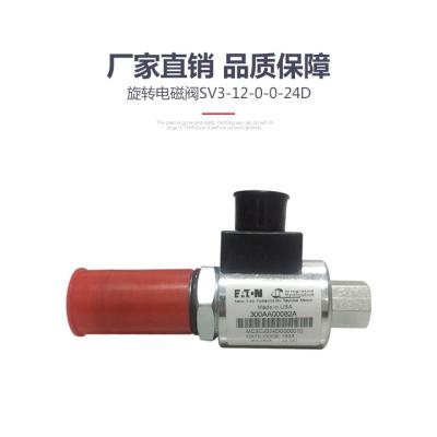 China SV3-12-0-0-24D Rotary Solenoid Valve for Concrete Pumps - High Efficiency Industrial Spare Part with 12-Month Warranty for sale