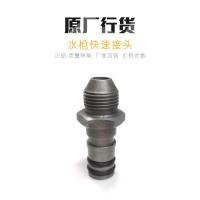 China Professional Concrete Pump Water Gun Quick Connector Grade A - High Wear Resistance & Superior Sealing Performance for sale