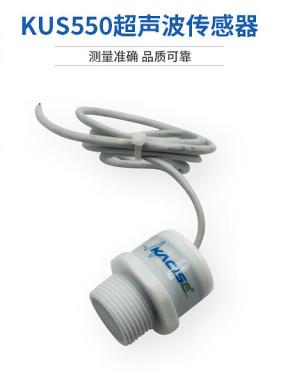 China KUS550 Ultrasonic Water Tank Level Meter RS485 Low Power Consumption for sale