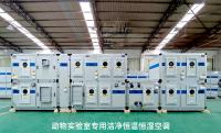 China Clean Type Fresh Air Handling Unit , DX Type AHU Air Conditioner For Laboratory for sale