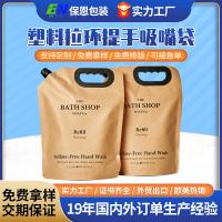 China 2L Plastic Pull Loop Handle Kraft Paper Nozzle Bag Stand Up Spout Pouch Jelly Beverage Food Laundry Detergent for sale