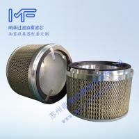 China Mfiltration FX2000 Oil Mist Collector For Centrifugal Compressor for sale