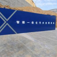China Slaughter Wastewater Treatment Equipment for Sale for sale