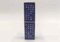 China Chinese Style Square Blue Color Custom Lipstick Tubes Plastic Materials for sale