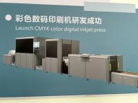 China PLATE-CD MINI-440 Monochrome Double-Sided Label Digital Printing Press 600x1200dpi 100m/min for sale