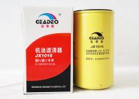 China Oil Filter for sale