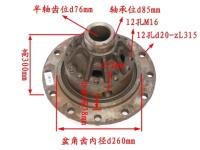 China 2403015B1HB1 Differential Housing Assembly For FAW for sale