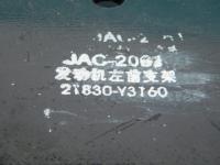 China 21830-Y3160 Car Engine Mounting Bracket 180mm  JAC Spare Parts Engineered for sale