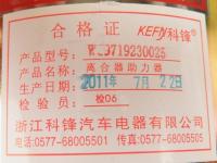 China WG9719230025 Clutch booster Assembly For HOWO for sale