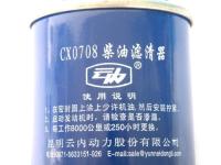 China 530-1105010 Oil Filter Assembly For YN490 for sale