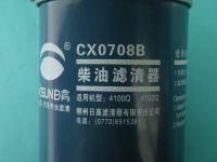 China HA11996 Fuel Filter Assembly For YN490 for sale