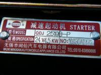 China QDJ2519B-P24V4 Starter Motor Assembly For YN490 for sale