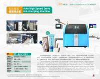 China High Speed DT Motor Servo Hot Foil Stamping Machine for Cosmetics Tubes (SF-AHV-80H) for sale