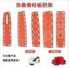 China First Aid Medical Floating Trauma Spine Board Waterproof With Restraint Straps Belt for sale