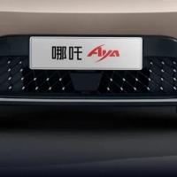 China 2023 Neta AYA 401km Pure Electric SUV Family Car 70kW Motor Lithium Iron Battery for sale
