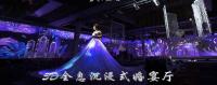 China 5D holographic banquet hall for sale