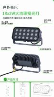 China High Power RGB LED Floodlight with DMX512 Control and IP66 Waterproof for Stage Events for sale
