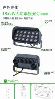 China High Power RGB LED Floodlight with DMX512 Control and IP66 Waterproof for Stage Events for sale
