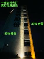 China High Power LED Floodlight with DMX512 Control and IP66 Waterproof for Stage Events for sale