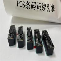 China Embedded POS Engine 1D 2D QR Code Scanning Engine For Mobile Payment for sale
