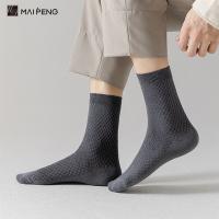 China Solid Color Men Bamboo Socks Eco Friendly Sustainable Custom Logo for sale